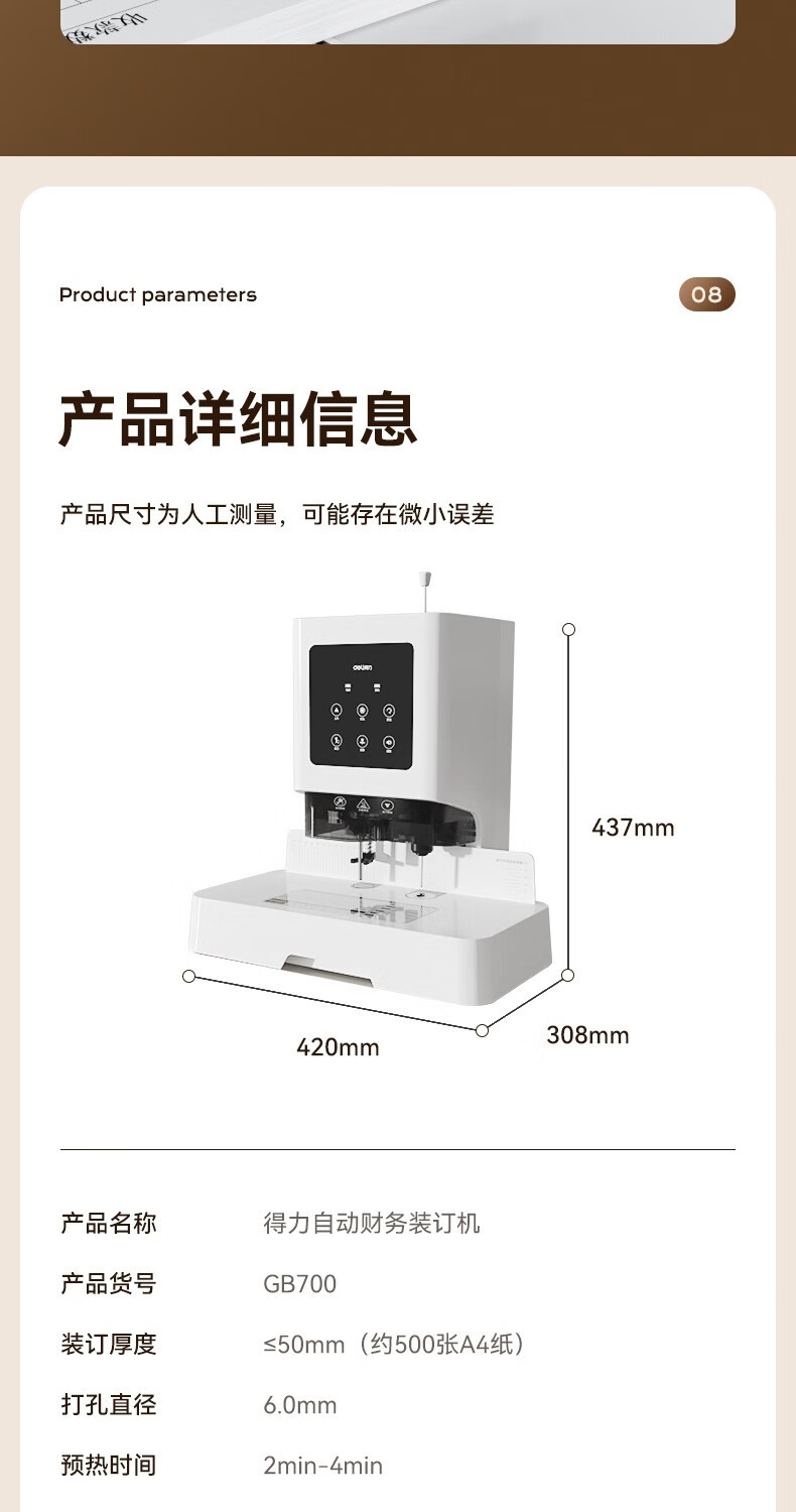 得力GB700财务装订机凭证文件打孔机自动装订智能语音激光定位-阿里巴巴