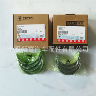 适配康明斯ISF3.8发动机配件4948508 4949509连杆瓦 组件4376188-阿里巴巴