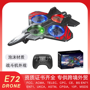 跨境E72泡沫飞机特技360°翻转无人机智能定高悬停遥控战斗机玩具-阿里巴巴