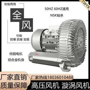 江苏全风RB-91D-3高压鼓风机18.5KW真空吸附风机漩涡式工业级气泵-阿里巴巴