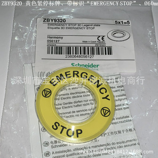 ZBY9320 黄色紧停标牌 带标识 EMERGENCY STOP、Ø60mm-阿里巴巴