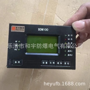 供应北斗银河BDM100-M 低压电动机保护监控装置 BDM100马达保护器-阿里巴巴