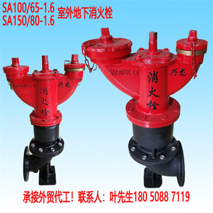 SA100/65-1.6室外地下消火栓SA150/80-1.6地下栓消防栓室外栓兴龙-阿里巴巴