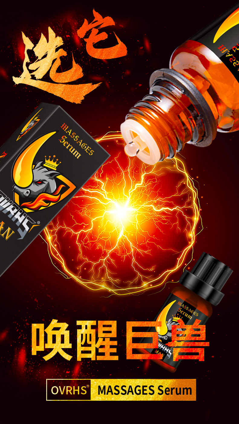 OVRHS男士按摩精华液增大精油修复男性保健用品古圣堂粗速卖通-阿里巴巴