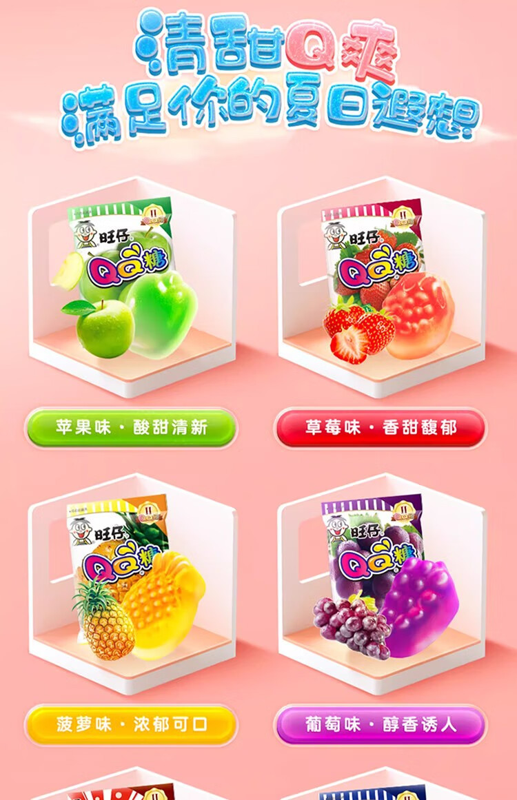 旺仔QQ糖20g混合口水果味软糖独立包装儿童零食批发结婚现货批发-阿里巴巴
