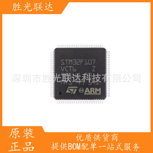全新 STM32F107VCT6 STM32F107 32位微控制器 LQFP100-阿里巴巴