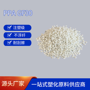 PPA GF30 碳纤增强导电电阻超低耐腐蚀耐电弧性好碳纤导电-阿里巴巴