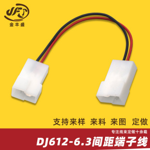厂家直供DJ612-6.3B端子线 机械设备线束 汽车喇叭DJ612端子线-阿里巴巴