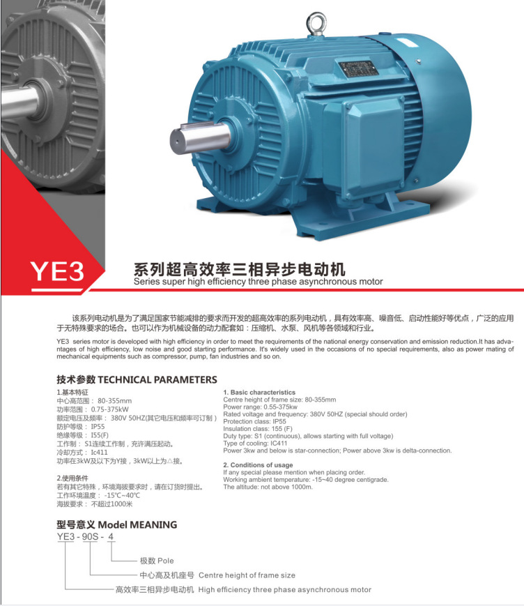 YE3高效三相异步电动机380V 180L-4-22kw 5.5/15/18.5/30KW 4级B3-阿里巴巴