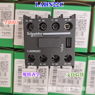 全新原厂 LC1D接触器辅助触头LADN02C LADN20C LADN11C LADN22C-阿里巴巴