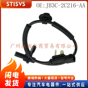 JB3C-2C216-AA 汽车全新ABS传感器 适用于福特游骑侠汽车-阿里巴巴