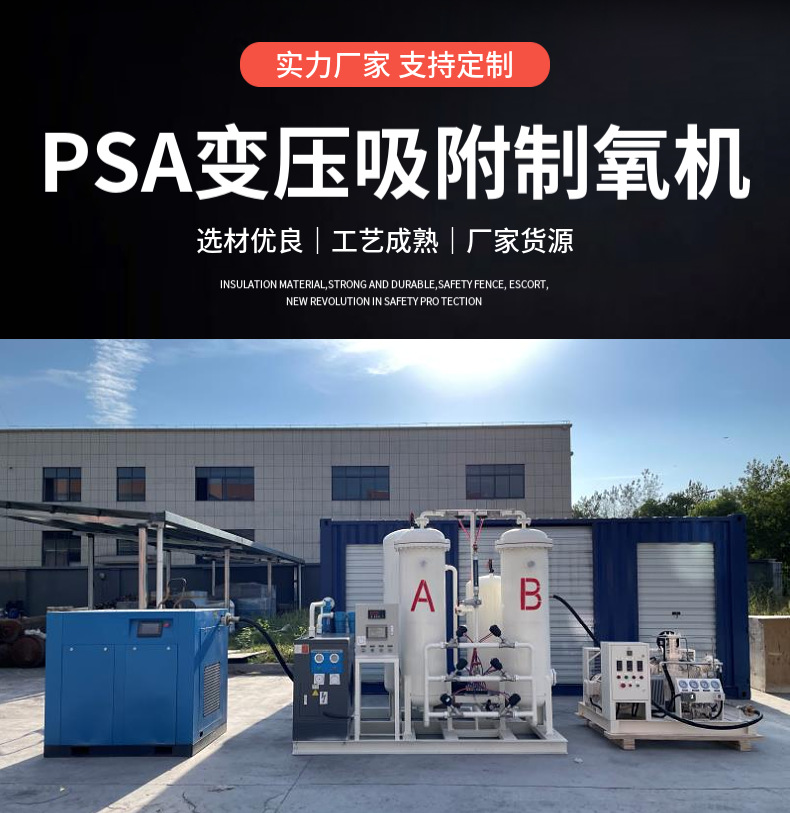 PSA工业集装箱式制氧机VPSA大流量变压吸附高纯度制氧设备厂家-阿里巴巴