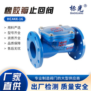 球墨铸铁法兰式止逆阀橡胶瓣止回阀旋启式法兰HC44X-10/16中体-阿里巴巴