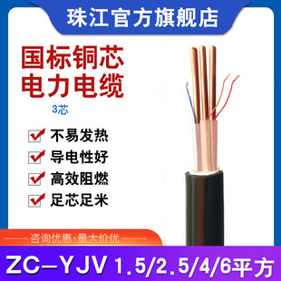 广东珠江电缆国标纯铜ZC-YJV3芯1.5至95方交联电力动力户外高阻燃-阿里巴巴