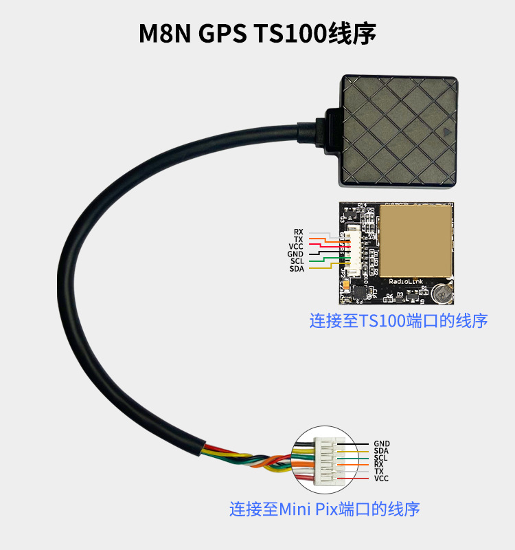 Radiolink乐迪 MINI GPS TS100 M8N GPS 航模车模船模多轴穿越机-阿里巴巴
