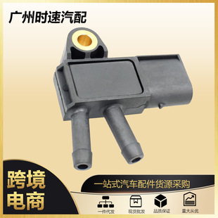 A6429050200 0281006213全新进气压力传感器 适用于梅赛德斯-奔驰-阿里巴巴