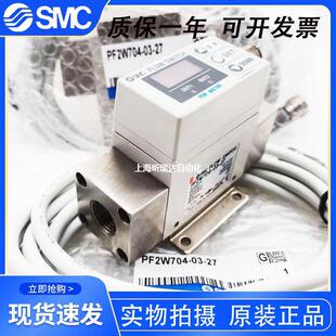 现货SMC原装PF2W720-03-67-M PF2W720-N/F03-67 水用流量计开关-阿里巴巴