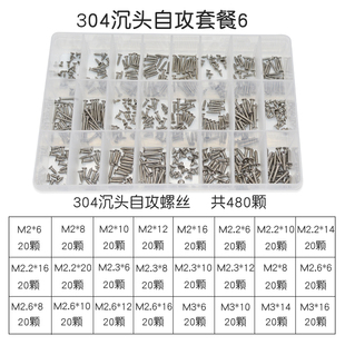 ll304自攻螺丝大全组合套装盒装螺丝彩锌自攻螺丝钉小黄鱼膨胀胶-阿里巴巴
