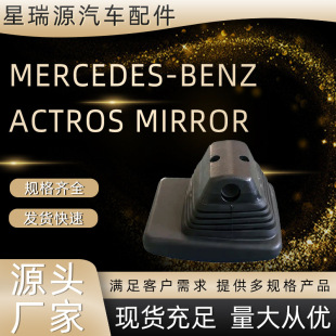 适用于Mercedes-Benz Actros mirror 6418104616-阿里巴巴