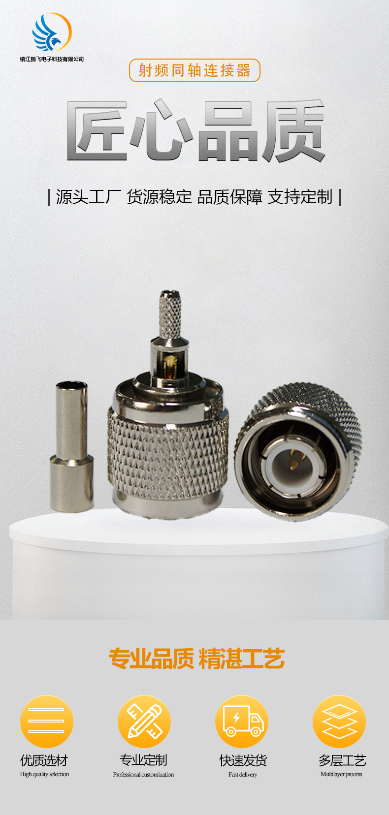 TNC-C-J3射频同轴连接器TNC公头铜连接器接RG5850-3电缆厂家供应-阿里巴巴