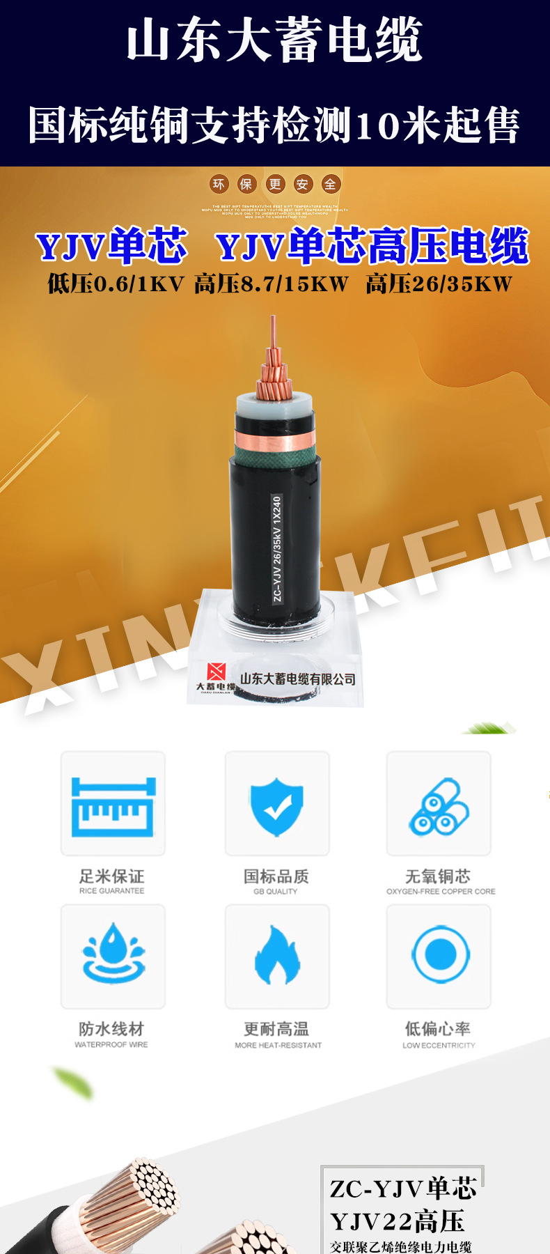 高压26/35KV8.7/15铜单芯YJV62铠装507095120平方地埋电缆耐压-阿里巴巴