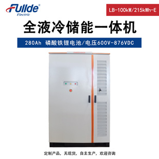 工商储能一体机100kW-344kWh 光伏储能系统设备电池储能一体柜-阿里巴巴