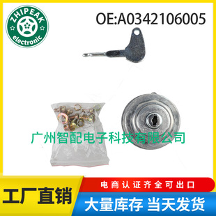 A0342106005 0910385 适用于奔驰卡车 点火锁胆 门锁气缸钥匙开关-阿里巴巴