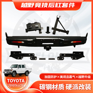 适用TOYOTA FJ79 Rear BUMPER LC79皮卡后杠带备胎架带油桶架RB款-阿里巴巴
