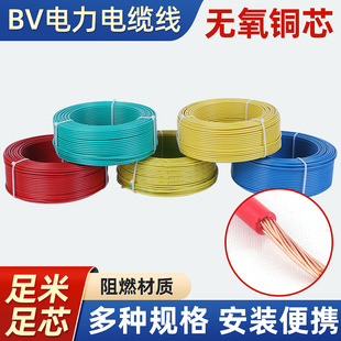 低烟无卤电线WDZ-BYJ2.5平方单股铜芯硬线电缆线家装工程BV电源线-阿里巴巴