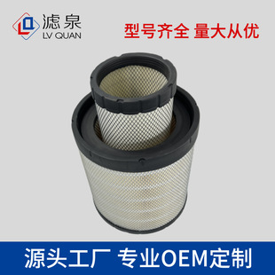 跨境专供空气滤清器87741560 AF26345 133650832厂家直销空气滤芯-阿里巴巴