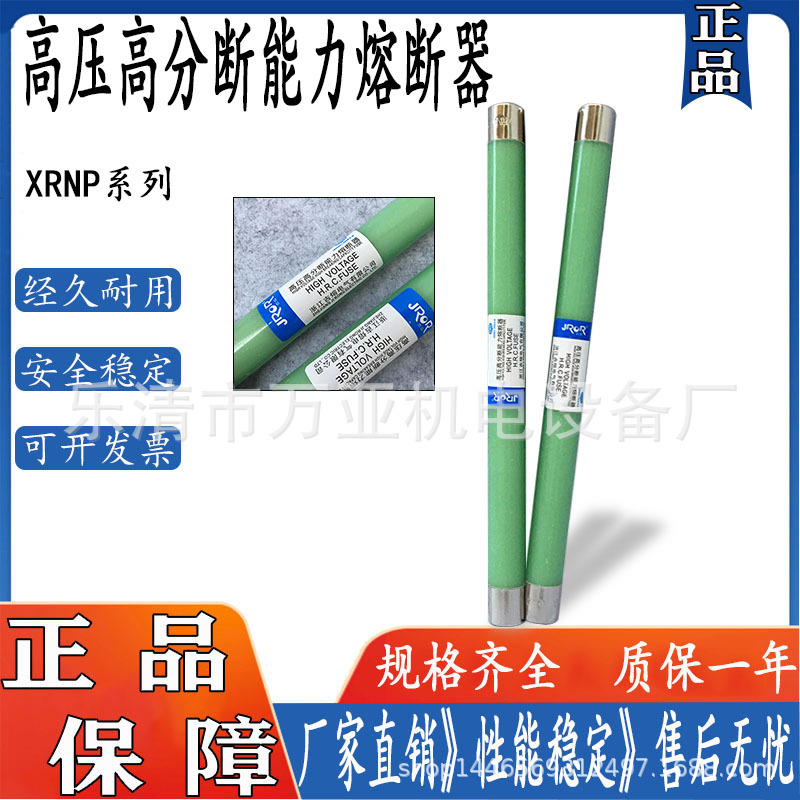 XRNP1-40.5KV35/0.5a 1A 2A系列互感器保护用高压限流熔断器熔管-阿里巴巴