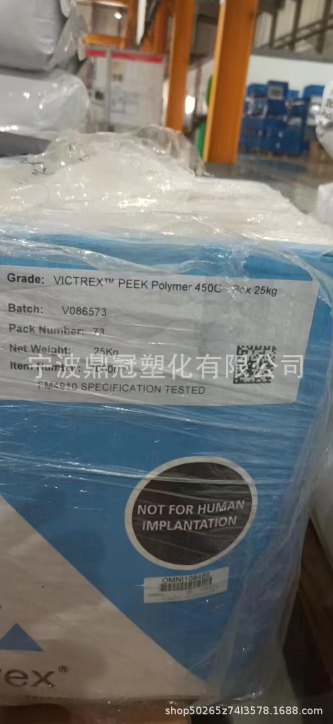 PEEK英国威格斯 450G 450GL30 450CA30 450FC30 150G 聚醚醚酮-阿里巴巴