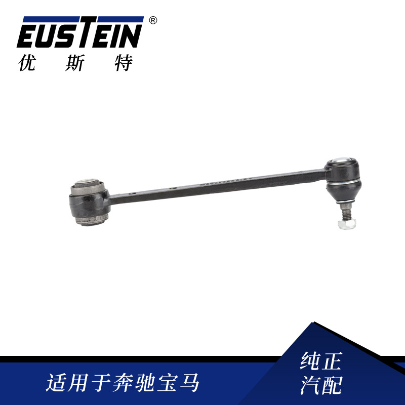 汽车配件 适用于奔驰W210后桥底盘悬挂控制臂2103500653 拉杆摆臂-阿里巴巴