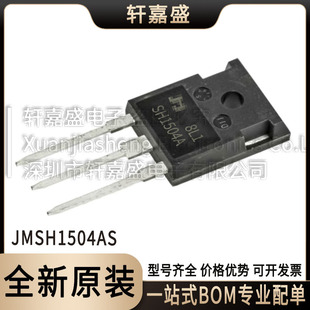 JMSH1504AS TO-247-3L SH1504A N沟道场效应管 150V201A JJW-阿里巴巴