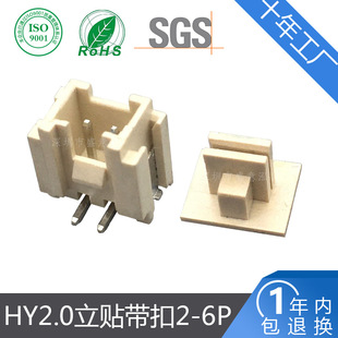 HY2.0针座立贴2P 带扣贴片端子 PHB间距2.0wafer连接器 条形连接-阿里巴巴