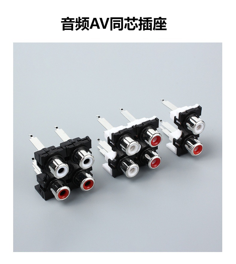 AV4-8.4-32B上白下红黑座AV莲花插座音频口-阿里巴巴