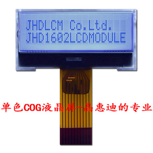 1602 字符 液晶模块 COG LCD 1.5寸SPI ST7032 JHD1602-G76BTW-G-阿里巴巴