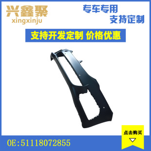 汽车前保险杠 保险保护杠51118072855适用于宝马G38 M-阿里巴巴