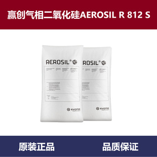 赢创二氧化硅AEROSIL R 812 S纳米级疏水型 气相法白炭黑-阿里巴巴