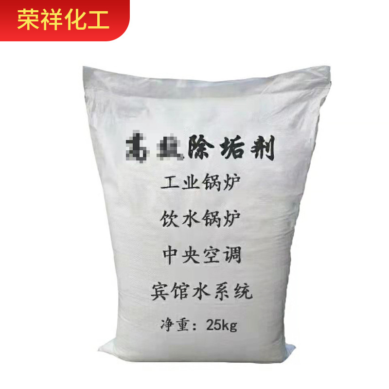 Pickling detergent industrial boiler drinking water boiler hotel water ...