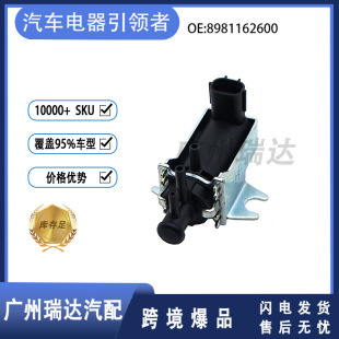 适用于五十铃汽车 涡轮增压电磁阀 8981162600 8-98116260-0-阿里巴巴