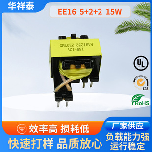 供应EE16驱动变压器 开关电源高频变压器 EE16家用电器高频变压器-阿里巴巴