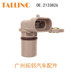 12568983 2131586 2133529 2133826 曲轴传感器 汽车零配件 批发-阿里巴巴