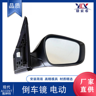 适用于现代 雅绅特 11款 倒车镜 L:87610-1R000 R:87620-1R000-阿里巴巴