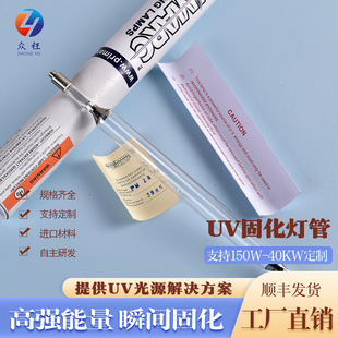 木业uv紫外线固化灯管大功率高压水银汞灯1KW-40kw uv胶固化灯-阿里巴巴
