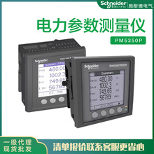 【施耐德三相电子式电能表】_施耐德三相电子式电能表品牌/图片/价格_施耐德三相电子式电能表批发_阿里巴巴