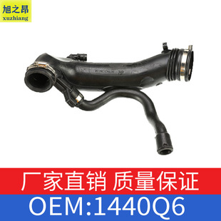 适用标致雪铁龙3008C4L408发动机涡轮增压进气管OE1440Q6/1440.Q6-阿里巴巴