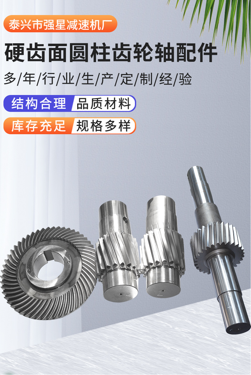 减速机配件小齿轮现货ZQ ZDY ZSY ZLY ZFY ZL齿轮轴 减速机齿轮-阿里巴巴