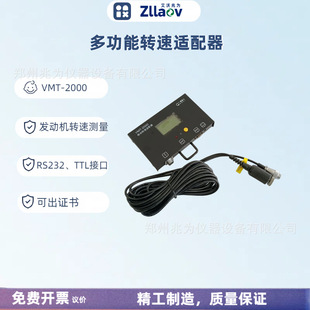 VMT-2000多功能转速适配器 发动机转速仪可出证书-阿里巴巴