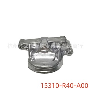 15310-R40-A00适用于本田奥德赛CRV思域雅阁机油格密封圈基座滤芯-阿里巴巴